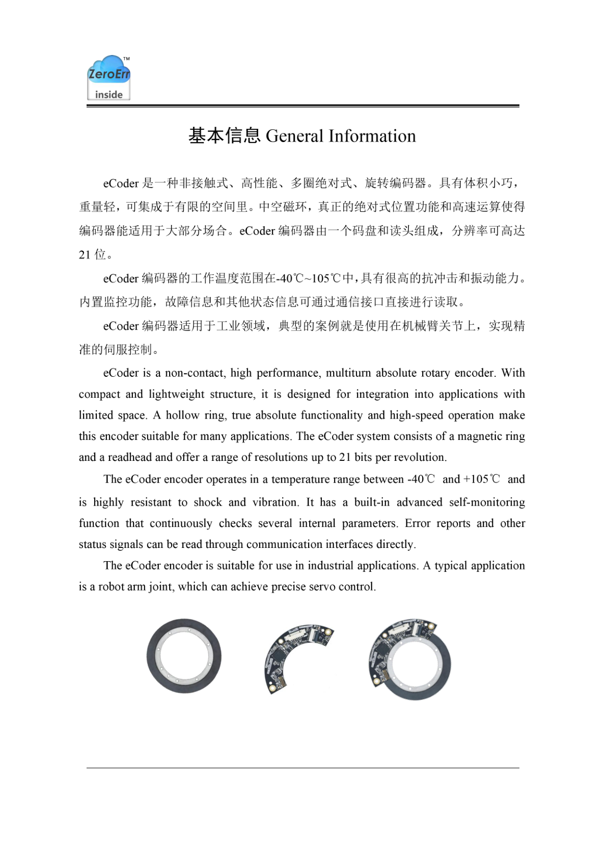 ZeroErr_eCoder_Manual_Ver2.4