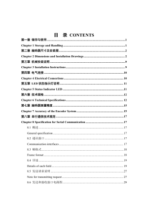 ZeroErr_eCoder_Manual_Ver2.4