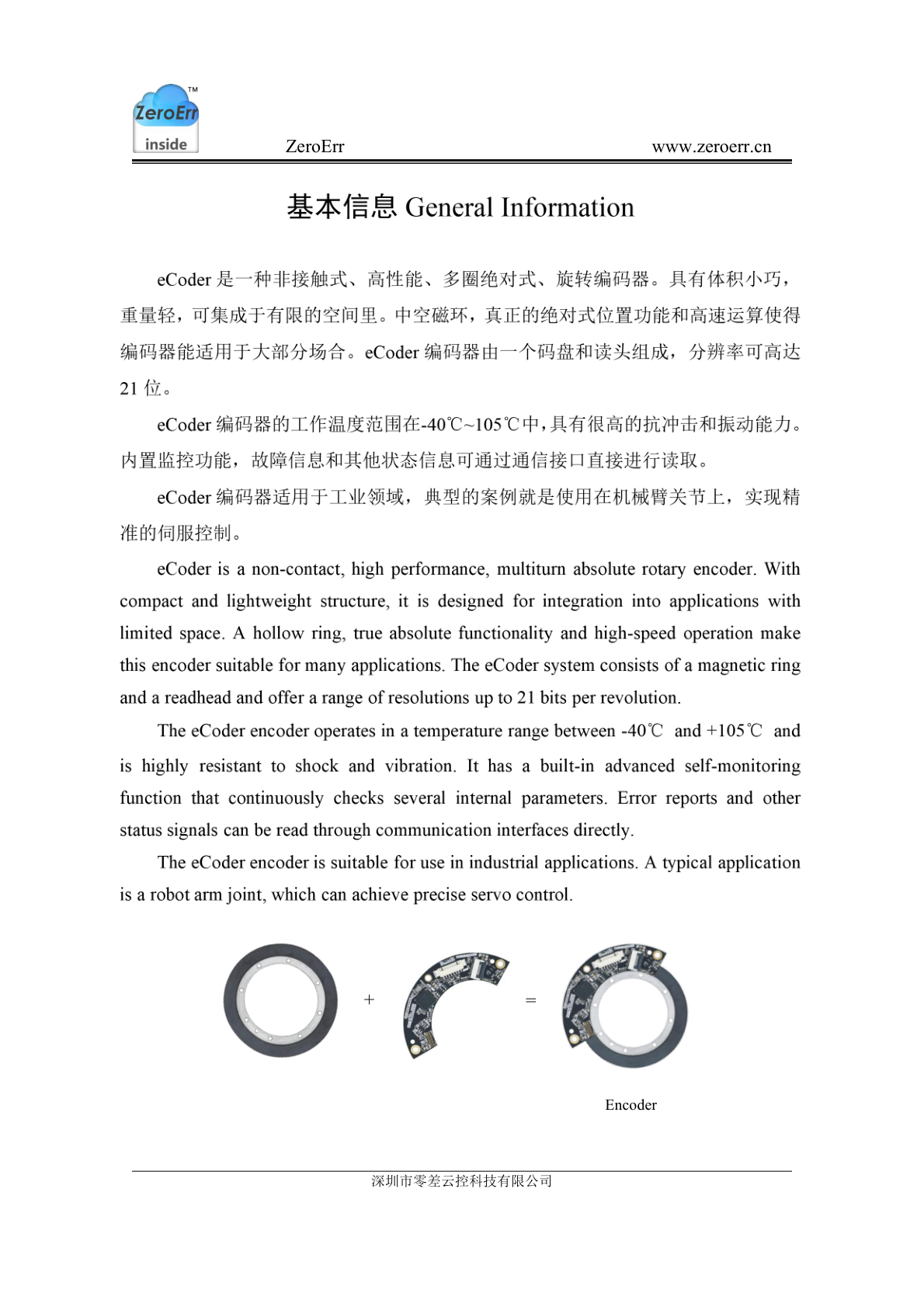 ZeroErr_eCoder_Manual_Ver2.3